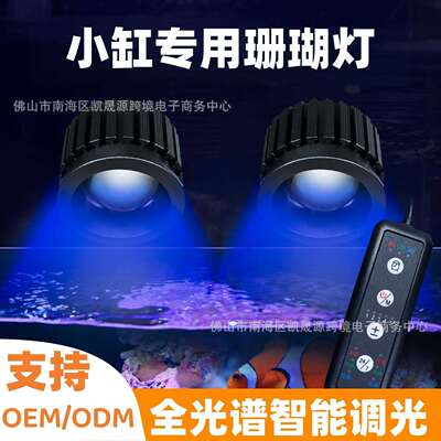 跨境海夹缸珊瑚专用海水灯蓝深V海光谱含U调光定时白F860灯LED鱼