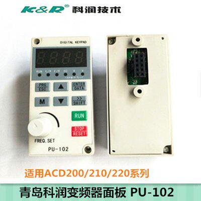 PU-102青岛科润变频器显示面板ACD200ACD210ACD220260控制键盘105