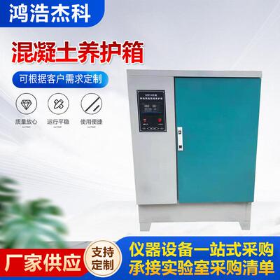 厂家供应混凝土标养箱SHBY-60B砂浆养护箱水泥试块养护箱现货