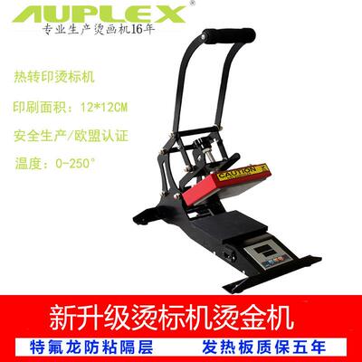 小尺寸烫画机HP230C-1手动烫画机烫画机小尺寸手动烫画机