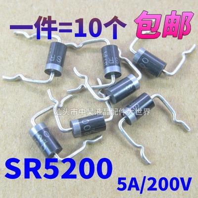 【一件10个/定型脚】肖特基直插二极管 SR5200=SB5200=MBR5200