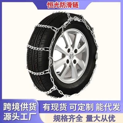 货车卡车半挂车皮卡汽车轮胎防滑链700-16650-16雪地应急铁链越野