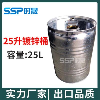 厂家直销25L镀锌铁桶25kg镀锌小铁桶25公斤镀锌桶25升镀锌铁桶