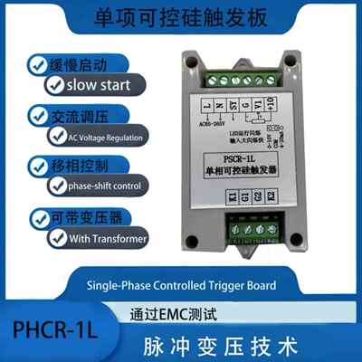 可控硅触发板晶闸管电炉变压器感性硅碳棒钼丝点焊MTC PSCR-1L-A
