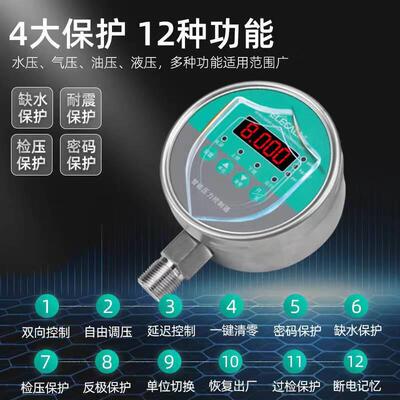 伊莱科全不锈钢数显压力控制器ECY-100电接点压力表压力开关