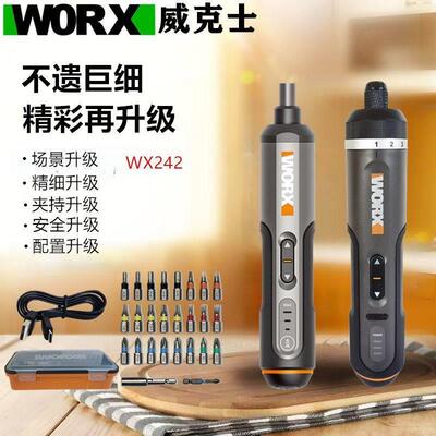 威克士电动螺丝起子套装WX242锂电小型充电式家用电起子电动起子