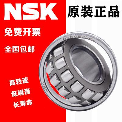 进口NSK调心轴承22217 22218 22219 22220 22222 22224 EAE4 K/C3