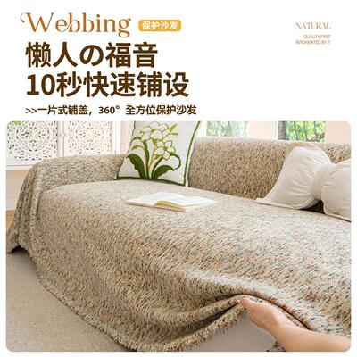 田园风沙发0252新款四季用沙发XDK通盖布一片式全包巾套罩毯子