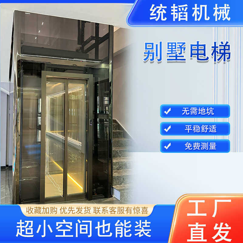 二三室内外别墅家用电梯三层 四电梯阁楼家用液压引五层复式曳
