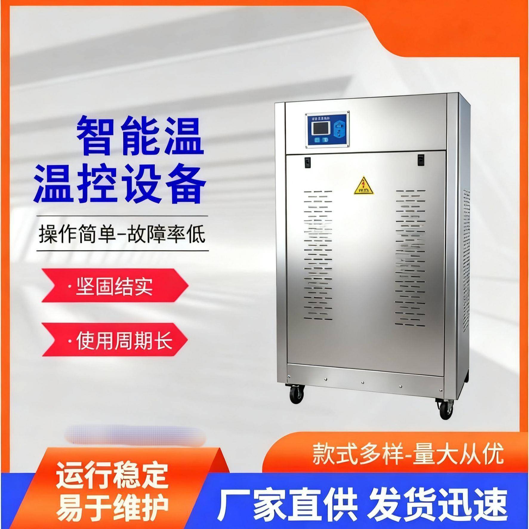 高效节能电加热蒸汽发生器,全自动智能控制,快速出汽
