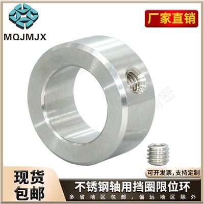 GDZS不锈钢C型扣环光轴固定环调节轴夹止动螺丝锁紧套止推轴套SCC
