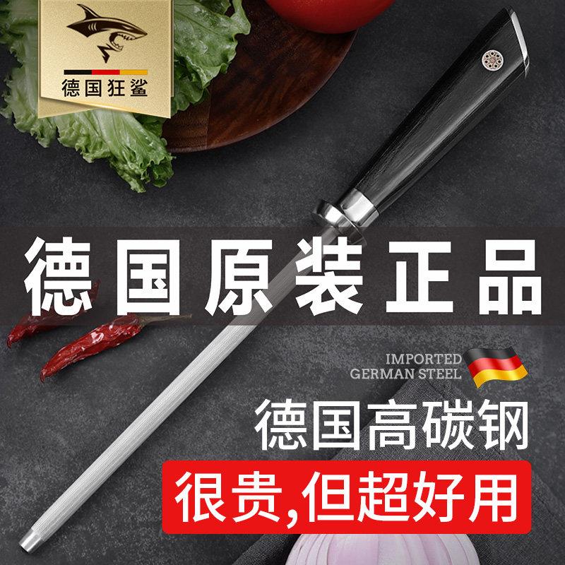 德国进口狂鲨磨刀棒家用快速磨刀屠夫专用菜刀剪刀专业磨刀棍