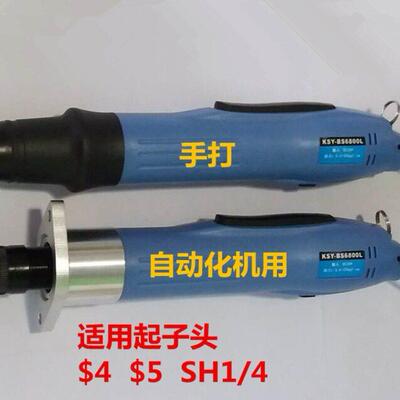 无刷电批KSY-BS3000L电动螺丝刀220V交流电源电动起子