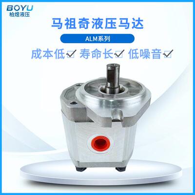 马祖奇MARZOCCHI齿轮式马达ALM2-R-22-E1卡特挖掘机风扇液压马达