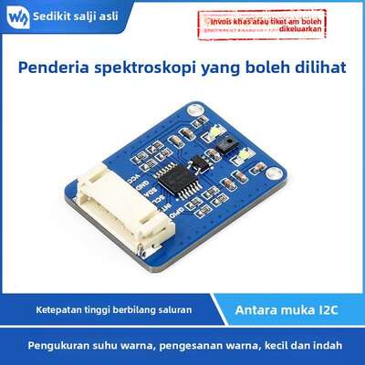 可见光谱传感器 AS7341 颜色检测 I2C控制 支持树莓派4 高精度