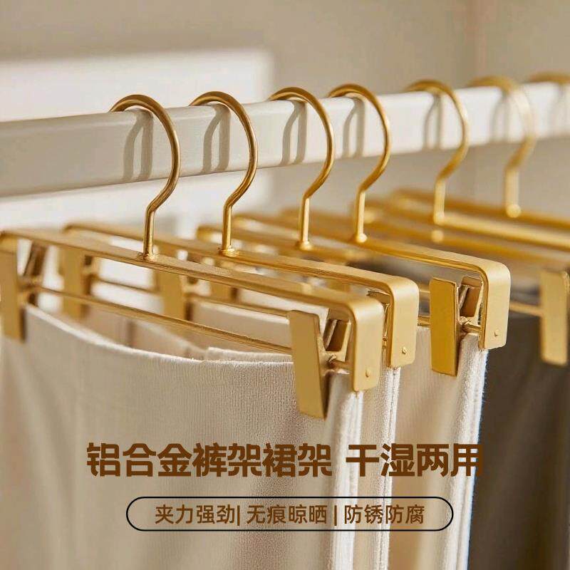 铝合金裤架裙架带夹子衣架家用收纳多功能衣架无痕防滑可伸缩裤夹