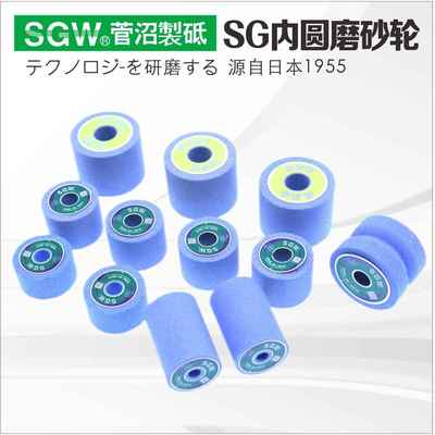 SGW蓝色5SG砂轮航空航天合金工具钢淬火钢内圆磨沟道小砂轮刚玉