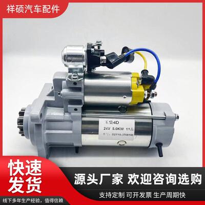 玉柴4D，D21YA-3708100-01货车起动机减速机启动马达柴油机
