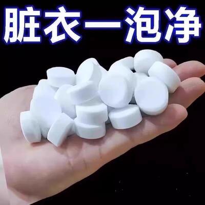 Oxygen Bleach Effervescent Tablets for Laundry - Multi-funct