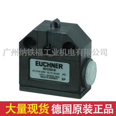 安士能EUCHNERN01D550-M084902行程开关现货