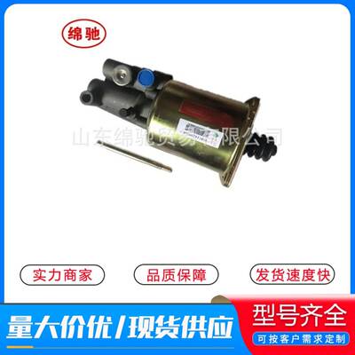 离合器助力缸WG9114230018供应重汽豪沃斯太尔A7配件离合器分泵