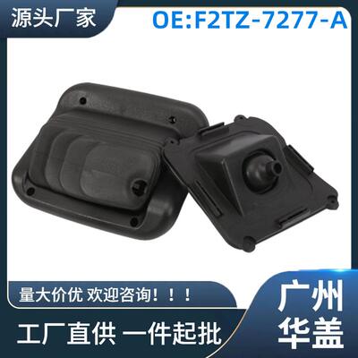 F2TZ-7277-A适用于福特FordF-SeriesF150F250F350换挡杆罩2件