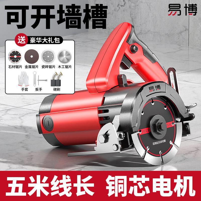 易博切割机大功率多功能云石机小型家用木工新款切割木工专用电锯