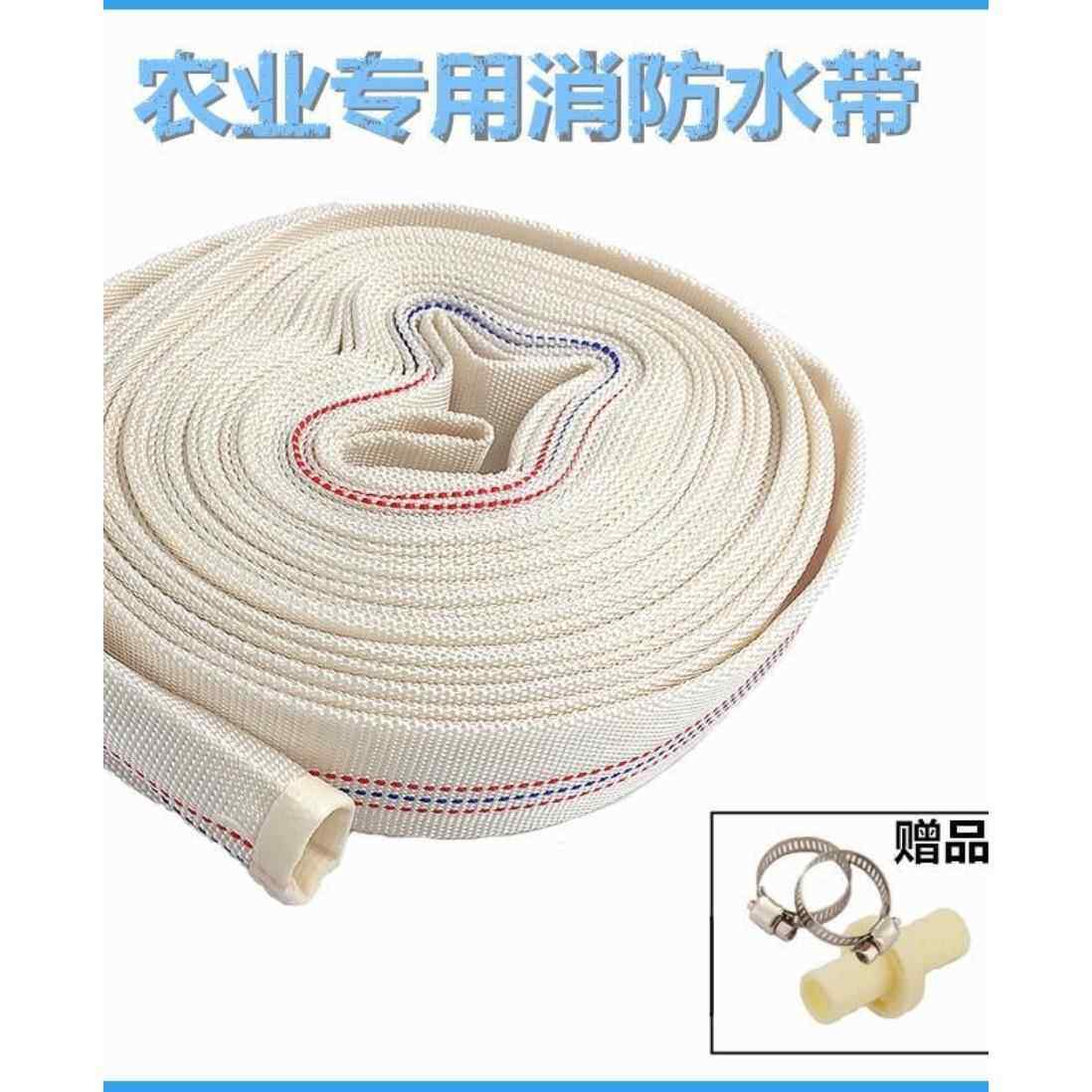 1一寸2寸家用农用消防水带帆布浇菜洗车水管塑料软管防爆消防水管