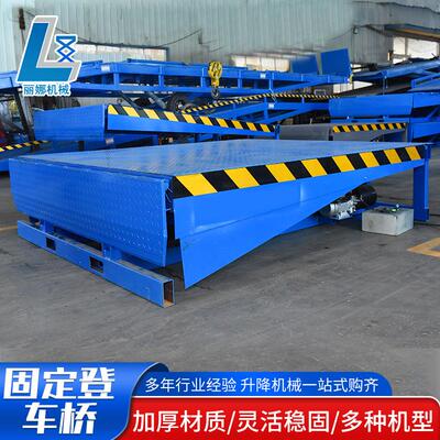 固定登集车桥仓储物流装SGQ箱卸货固月定定码头物流用台固登车桥