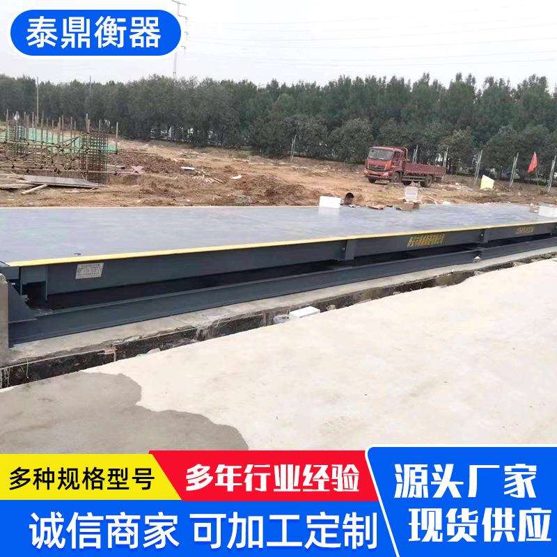 电子汽车衡 1-200吨汽车衡工业地磅 智能数字汽车衡器带坡汽车衡