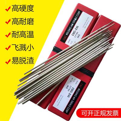 CMC-MS64N焊条E60A E30N热锻冲压CMC-EG241 ESSH E12HA模具焊条
