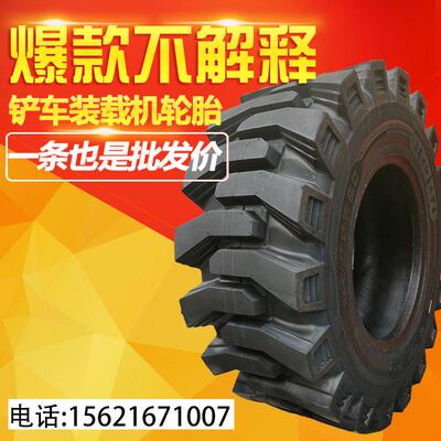 小铲车轮胎20.5/70-16 2057016装载机16/70-20 167024钢丝半实心
