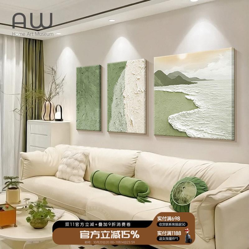 AW奶油风砂岩肌理感客厅装饰画绿色海浪高级感沙发背景墙三联挂画