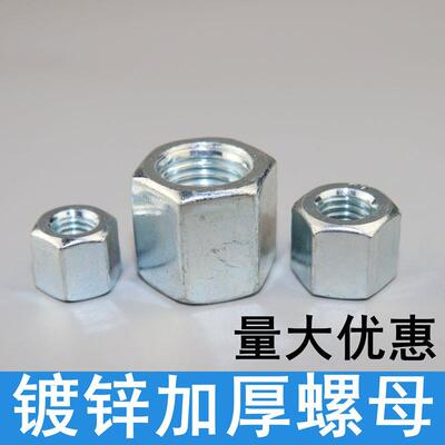 镀锌加厚碳钢螺母 国标GB55GB56特厚螺母 M5-M16规格
