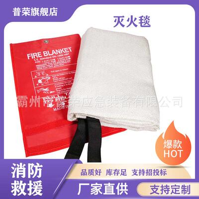 灭火毯玻璃纤维应急救火毯家用户外阻燃白色玻纤防火毯