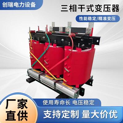 干式电力变压器三相干式变压器SCB11-30-2500KVA全系列变压器定制