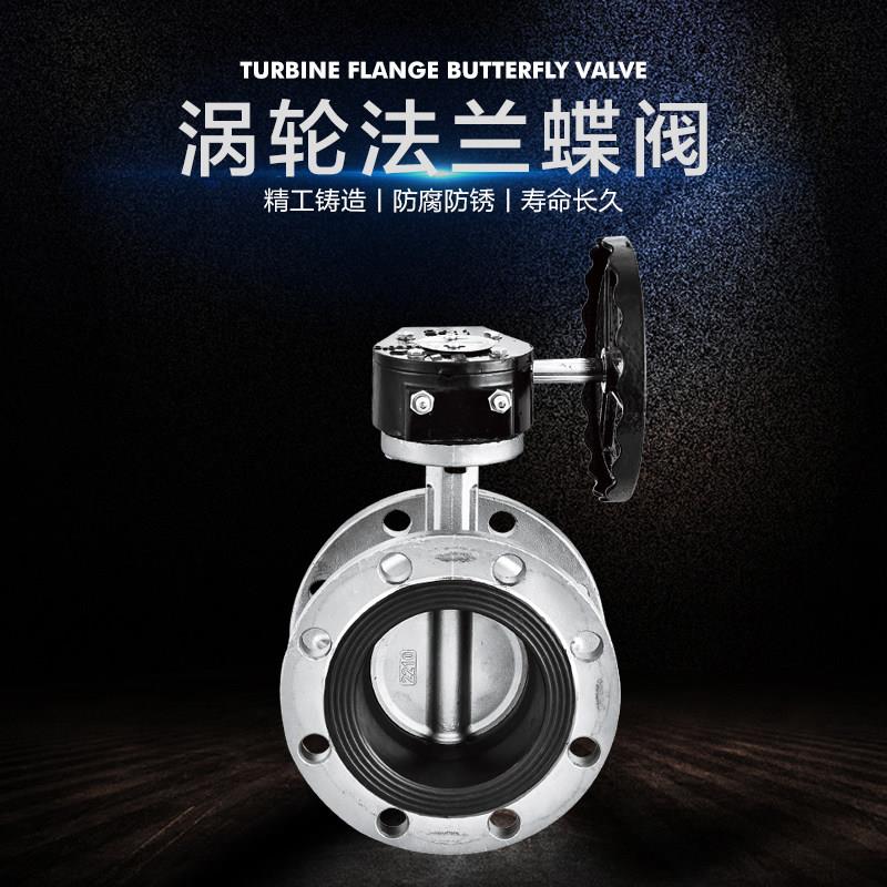 304不锈钢法兰蝶阀D341X-10/16P软密封涡轮衬胶手动阀门dn50 80