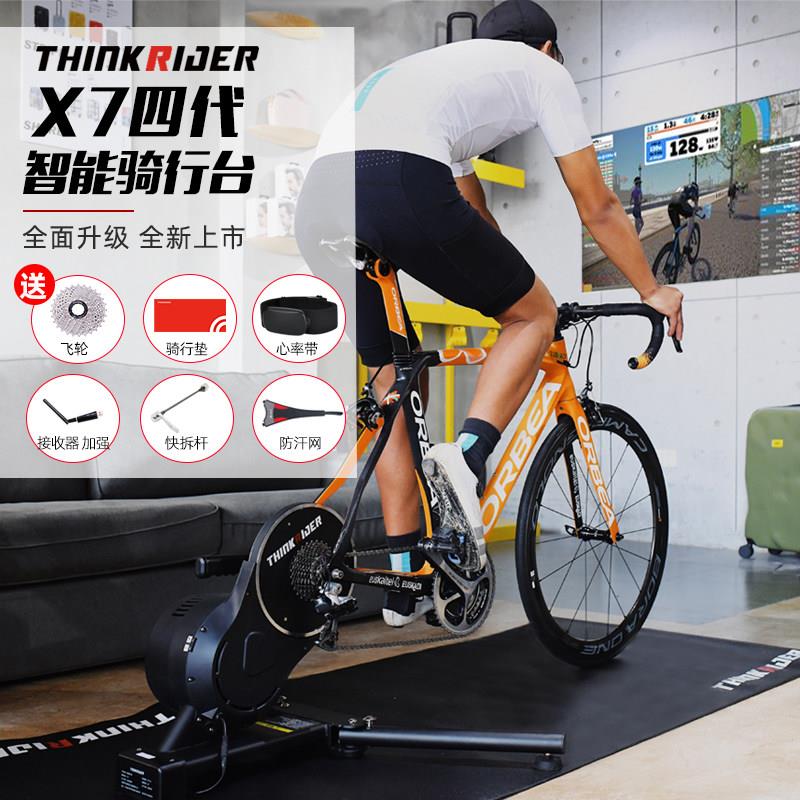 智能变阻骑行台 ThinkRider X7五代 公路车训练用功率骑行台