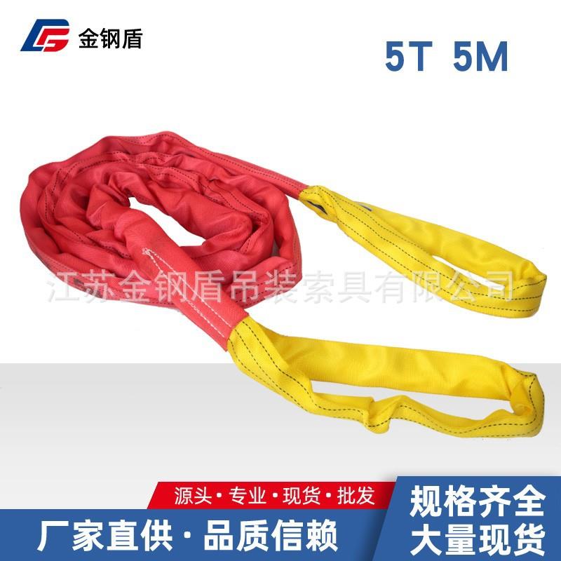 柔性吊装带双扣国标5吨5米 工业涤纶圆形环形起重软吊装带吊树绳