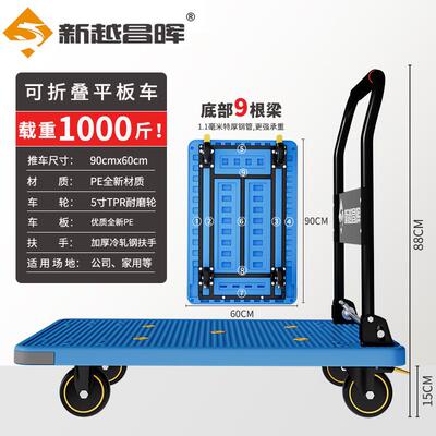 新板越昌晖折叠平板车小管推649车手推拉货拖车轻车音背全钢手拉