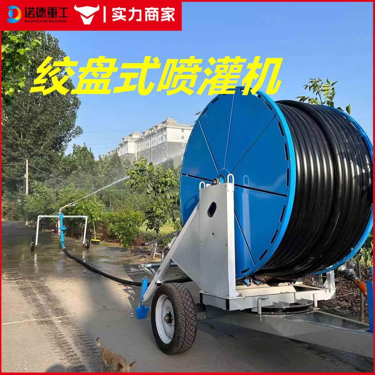 全自动卷盘式喷灌机大型自走式农用灌溉机自动回管绞盘式喷灌设备