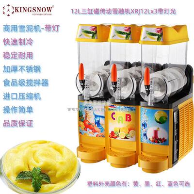 KINGSNOW三缸雪融机XRJ12Lx3型新款雪泥机容量3*12L带灯光雪粒机