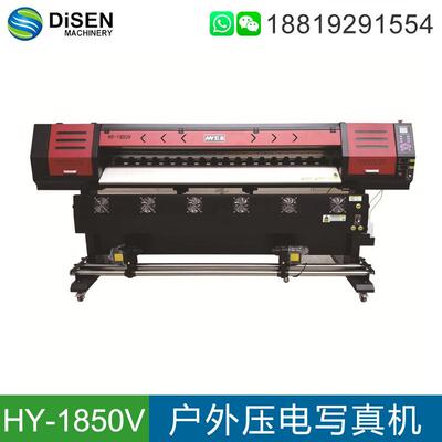 .8BNR精米压电写真机度户外弱溶剂高写真机PP背胶软膜灯布1打印机