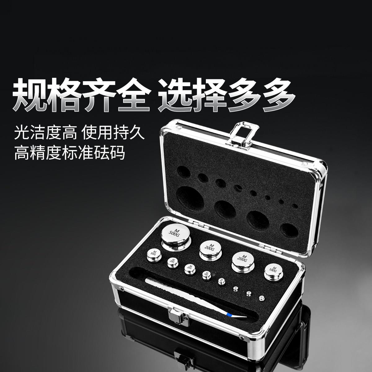 标砝码套装天平电子秤2实验室砝码校准5克00g100g00准g50法码一套