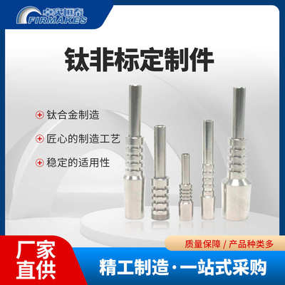 钛合金零件标准件异形件支持定制来图来样机加工TA1TA2TC4TC9TC11