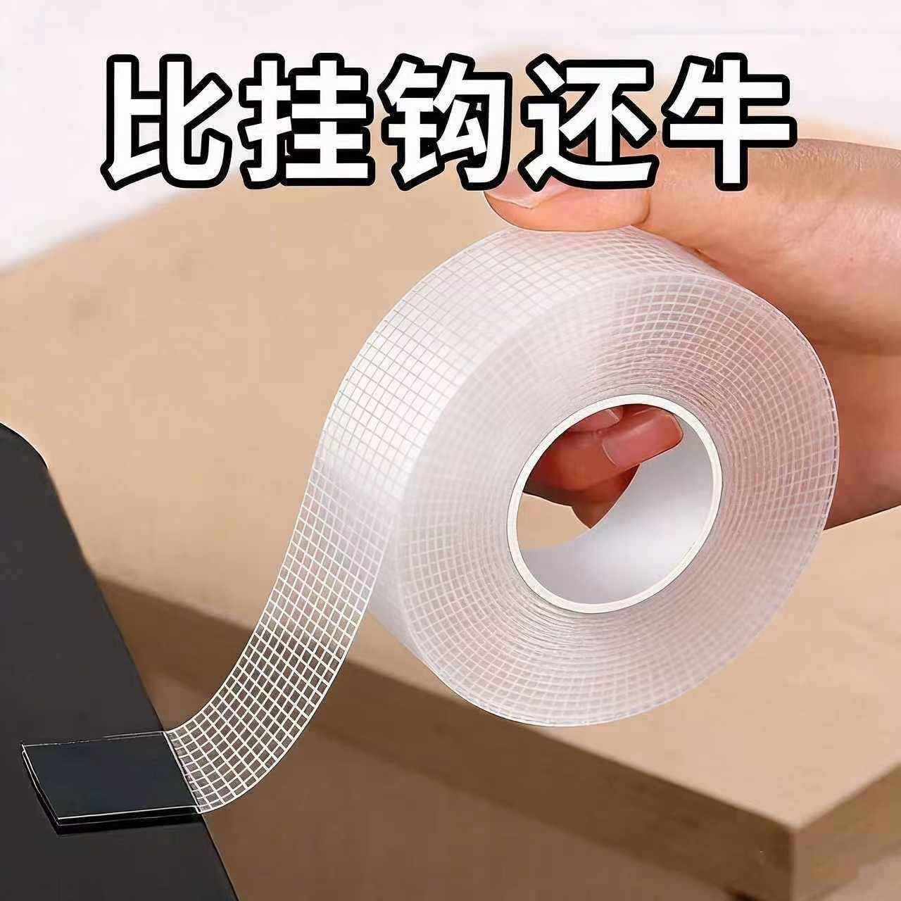 网红纳米双面胶带可水洗无痕透明双面贴魔力地毯固定排插辅助粘胶