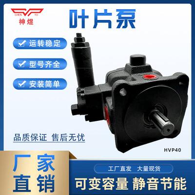 SHENYU神煜高压变量叶片0泵VP-4-FA30 14KGH BUX14MPA