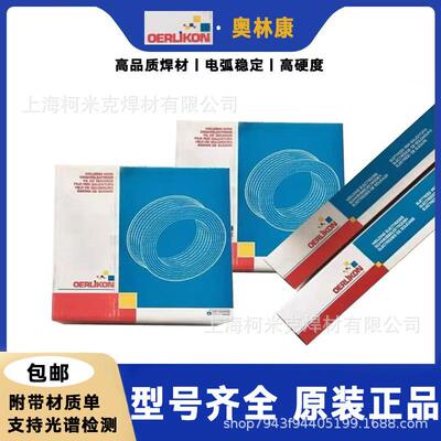 奥林康OE-S60/S C276镍基焊丝ERNiCr-3/NiCrMo-3/Mo-4镍铬钼合金
