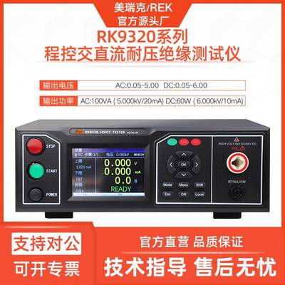 美瑞RK320交直9流Fluke福耐压绝缘测试仪6KV 20mA程电控1克00G电