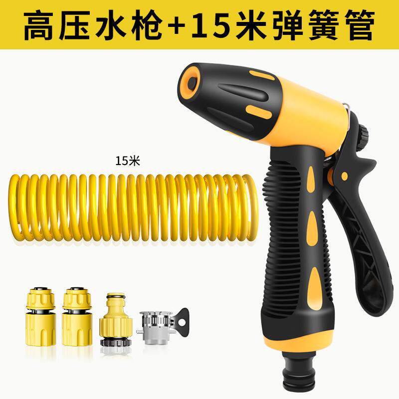 自动回收弹簧管冲洗车水管喷头浇花园户外庭院子阳台水枪高压喷枪